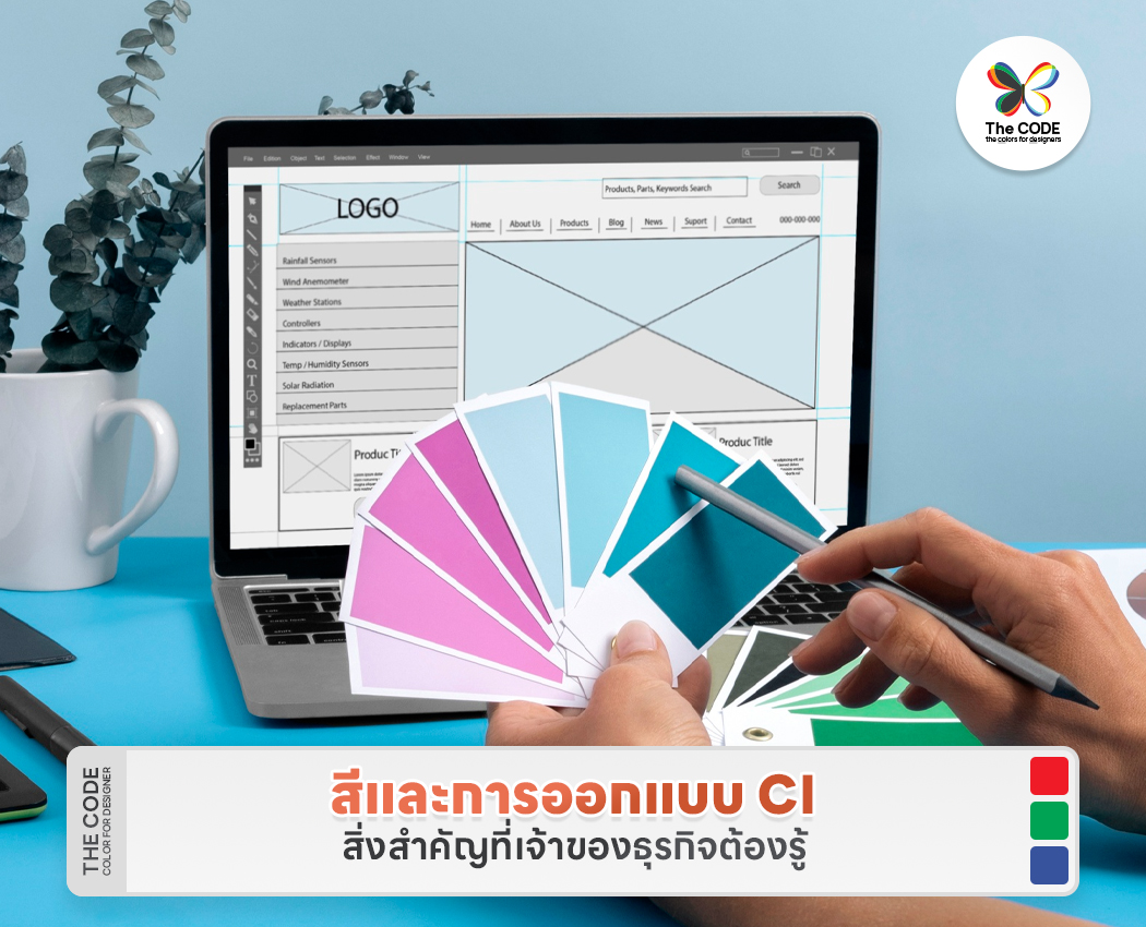 CI (Corporate Identity) คืออะไร สีและการออกแบบ CI สิ่งสำคัญที่เจ้าของ ...